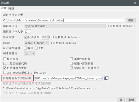 Arduino 开发环境搭建及ESP WiFi网络时钟 OLED显示 screen 博客园