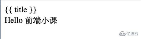 vue项目是不是只有一个vue实例 web开发 亿速云