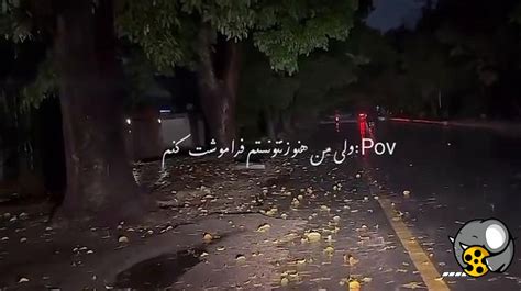 آهنگ معین زند هنوز تو ذهنم ادامه داری فیلو