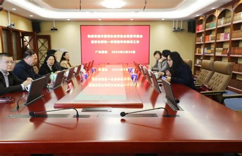中国民办教育协会职教专委会理事长蔺琪来学校调研 广东工商职业技术大学