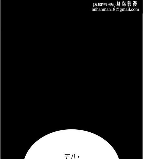 第105話 公園調教母狗♥ 《夜间诊疗室》未删减全集在线阅读 A漫 韩漫日漫h漫的天堂