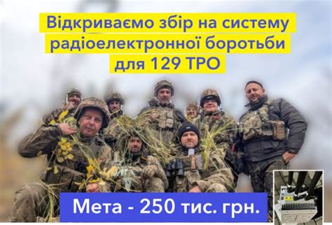 Криворожские волонтеры объявили сбор на систему радиоэлектронной борьбы Первый Криворожский