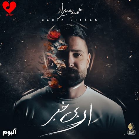 دانلود آهنگ درگیر عشق تو شدم اصلی ریمیکس رپی اینستا بی کلام موزیکدل