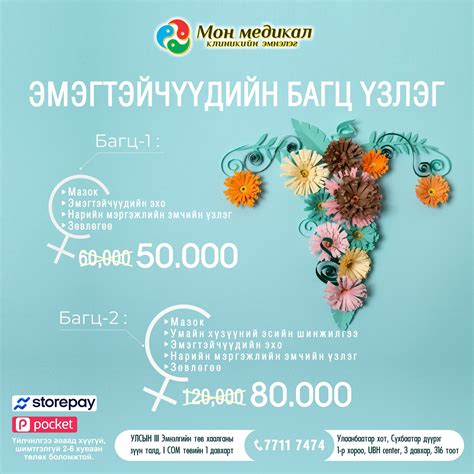 Мон 👫 Бэлгийн замаар дамжих 16 төрлийн халдвар илрүүлэх Pcr шинжилгээ хийж байна Шинжилгээний