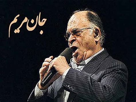 دانلود آهنگ جان مریم از استاد محمد نوری طرفداری