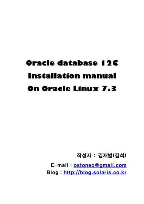 oracle database 12 c on oracle linux 7 3 pdf