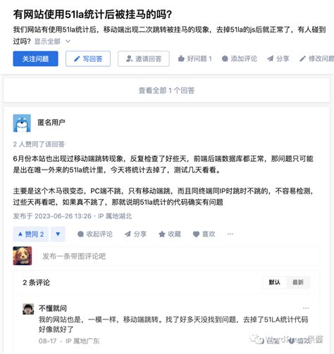 风险警示：使用某老牌统计公司的代码后网站疑似被挂马？ 爱运营