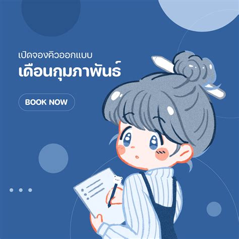 Milliamp Design เปิดจองคิวออกแบบเดือนกุมภาฯแล้วค่า รีบมาจองกันน้าา 💟 Facebook