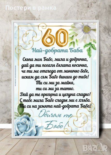 Подарък за Баба в Подаръци за жени в гр Хасково Id40379002 Bazar Bg