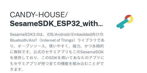 Github Candy Housesesamesdkesp32withdemoapp Sesamesdk30は、iosandroidembedded向けの