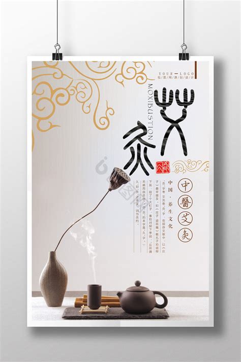 艾灸图片 艾灸素材免费下载 包图网