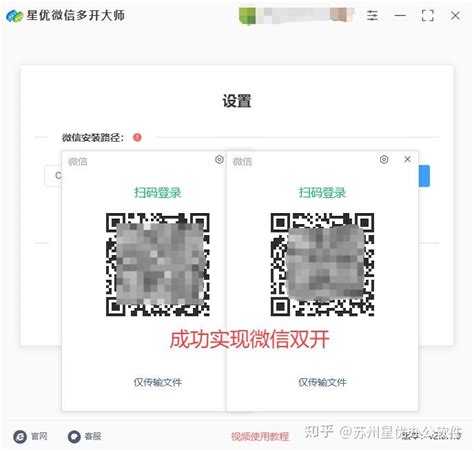 电脑微信双开怎么弄？其实非常简单 知乎