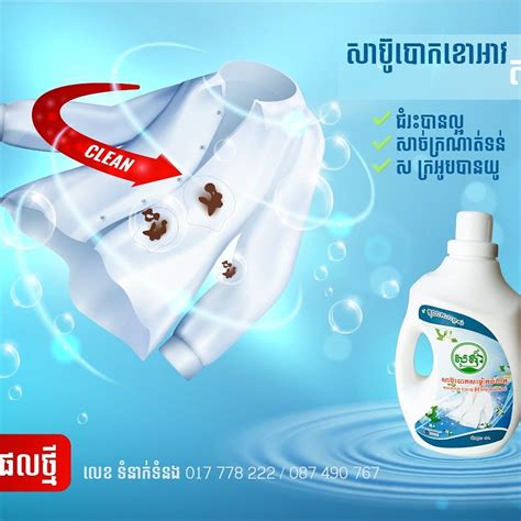 សាប៊ូ សួគ៌ា