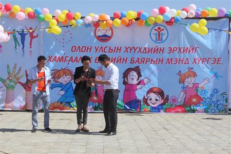 2016 06 01 Олон улсын хүүхдийн эрхийг хамгаалах өдөр ийн зургууд