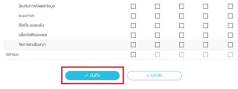 ระบบ User Permission Makewebeasy Blog