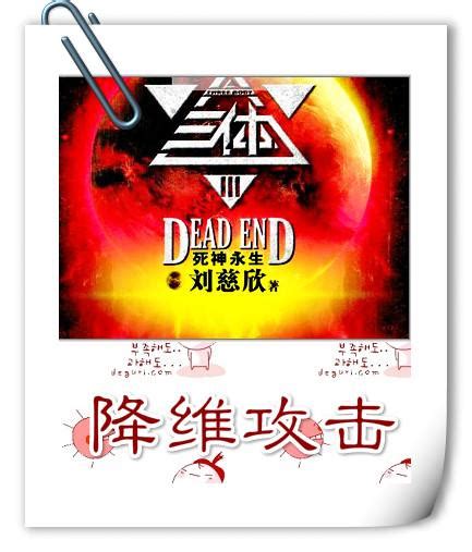 降维 攻击 知乎