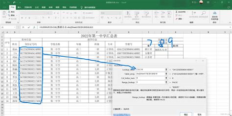 Vlookup函数的应用，两表联查汇总数据vlookup两个表怎么获取多行数据之和 Csdn博客