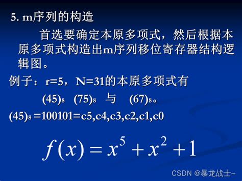 用matlab设计一个序列并且求出其自相关函数和互相关函数 m序列自相关函数matlab csdn博客