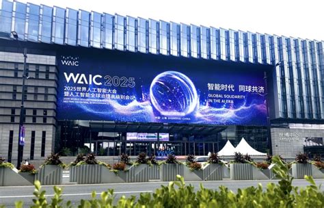 Waic2025 Aiinnovation Globalai Aitalks Shanghai Tech Waic