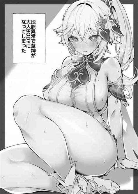 Character Nahida Nhentai Hentai Doujinshi And Manga
