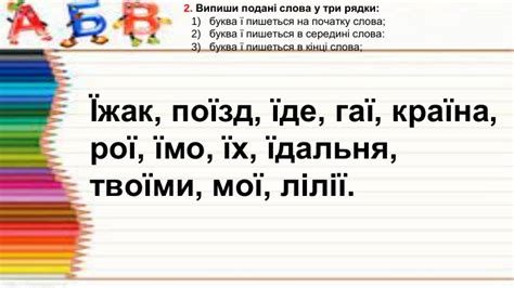Презентація Навчання грамоти 1 клас