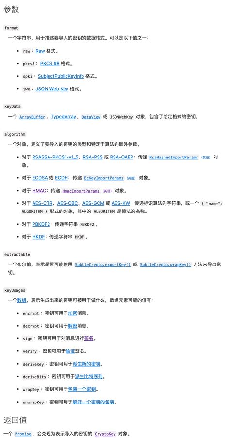 浏览器中生成 Oss 令牌 Web Crypto Api 粥里有勺糖