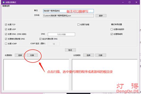 自建游戏加速器哪个代理客户端好最知名开源游戏加速工具Netch使用教程 灯得