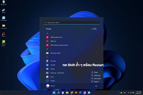 HOW TO วธเขาไบออส ปด Fast Boot แบบงาย ๆ ทำผาน Windows ไดเลย Extreme IT