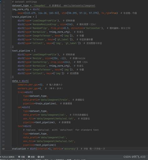 mmclassification master介绍（resnet18） csdn博客