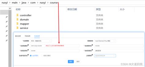 2入门案例引入and介绍若依代码生成器——黑马程序员java最新ai若依框架项目黑马程序员若依框架提取码 Csdn博客