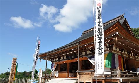 第三十二番 観音正寺 西国三十三所