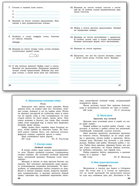 Тетрадь тренажёр «Подготовка к ВПР по русскому языку Клюхина И В для 4 класса купить онлайн Вако