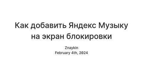 Как добавить Яндекс Музыку на экран блокировки — Teletype