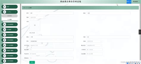Java计算机毕业设计鸿业教育教务管理系统（附源码springboot开题论文部署）基于鸿蒙教务查询管理系统app 毕业设计 Csdn博客