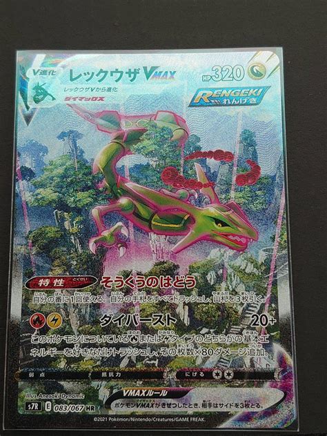 だきます ポケモン Saの通販 By Tak Shop｜ポケモンならラクマ レックウザvmax トレーディ