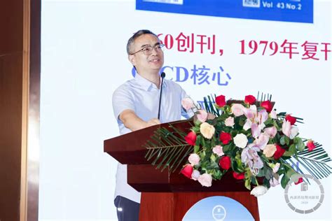 学报中心参加第8届西部科技期刊发展论坛 学报中心