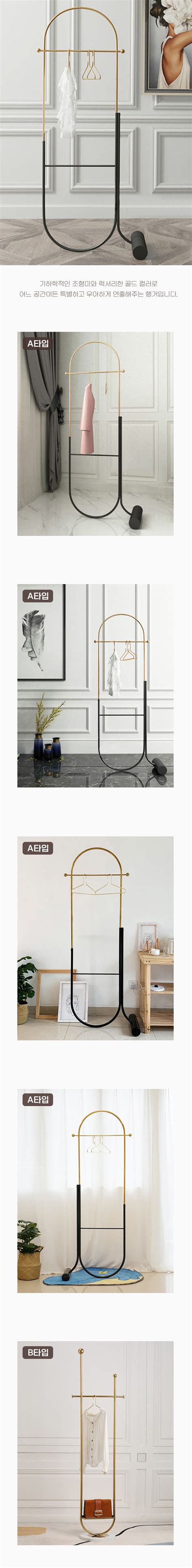 모던 기하학 스테인레스 304 골드 행거 스튜디오 카페 라운지 인테리어 스탠드 행거 E 2