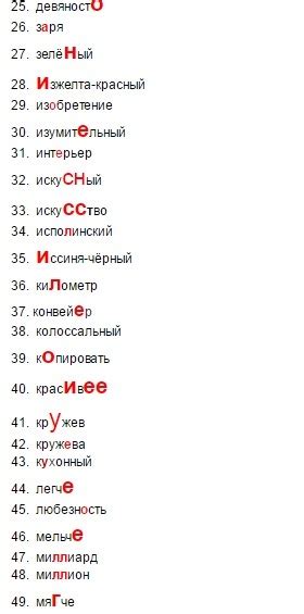 Словарные Слова 6 Класс Deliveryportal