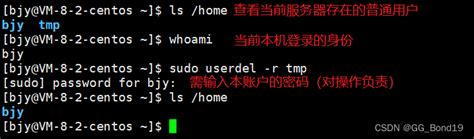 Shell运行原理以及linux中的权限问题shell权限 Csdn博客