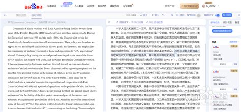 学术论文翻译难？百度文档翻译告诉你怎么做！ 百度经验