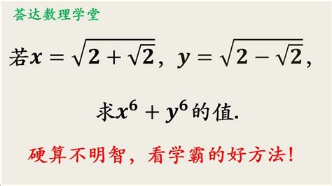 初中数学竞赛题，代数式求值，硬算不明智，看学霸的好方法 Youtube