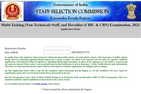 ಎಸ್‌ಎಸ್‌ಸಿ ಅರ್ಜಿ ಸ್ವೀಕರಿಸಲಾಗಿದೆಯೇ ಇಲ್ಲವೋ ಚೆಕ್ ಮಾಡಿ Ssc Mts Havaldar
