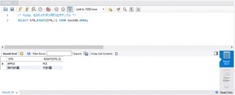 SQL道場 文字列関数 RIGHT関数 けちゃふらんのシステム開発道具箱