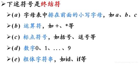 【编译原理】文法文法产生式 Csdn博客