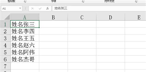 表格同一单元格的内容怎么分到多个单元格里360新知
