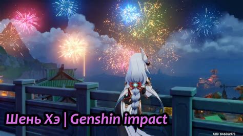 Shenhe Genshin Impact Gmv Amv Youtube