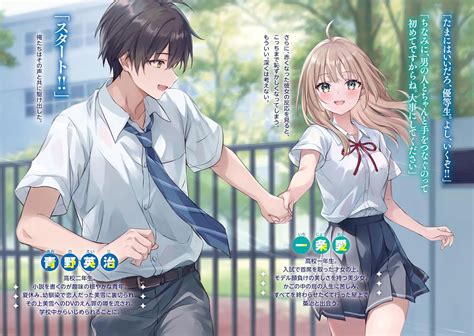 人生逆転 浮気され、えん罪を着せられた俺が、学園一の美少女に懐かれる『a3タペストリー付きメロンブックス限定版』 通販 メロンブックス