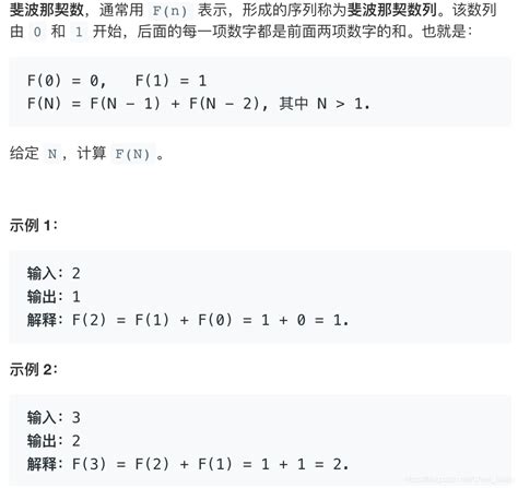 【算法】斐波那契数列 忆云竹