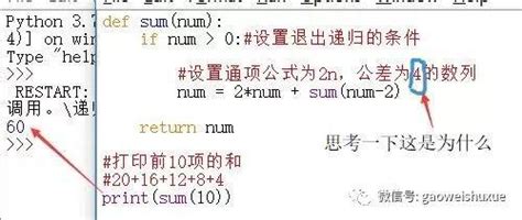Python青少年编程第二季——13、函数的递归调用 少儿编程 Python青少年编程第二季——13、函数的递归调用 少儿编程