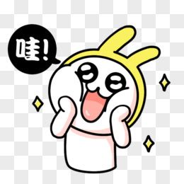 哇图片素材 免费哇png设计图片大全 图精灵